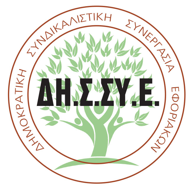 Αρχική - ΠΟΕ ΔΟΥ