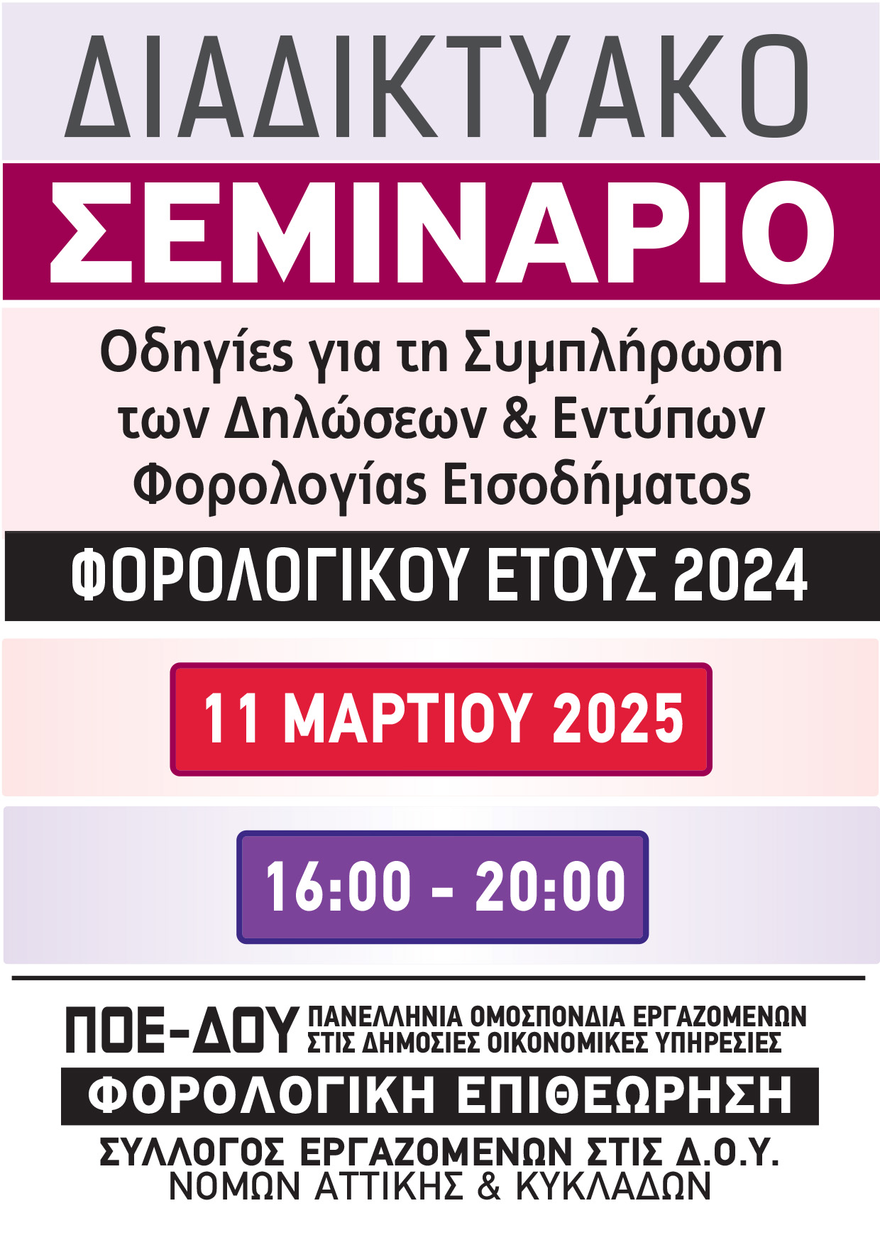 ΕΓΧΕΙΡΙΔΙΟ ΑΠΑΝΤΗΣΕΩΝ ΣΤΑ ΣΥΝΗΘΕΣΤΕΡΑ ΕΡΩΤΗΜΑΤΑ ΣΕ ΘΕΜΑΤΑ ΤΟΥ ΚΩΔΙΚΑ ...