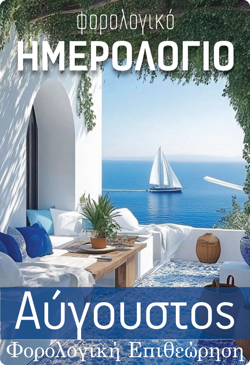 ΤΑΜΕΙΟ ΑΛΛΗΛΟΒΟΗΘΕΙΑΣ Αρχεία - ΠΟΕ ΔΟΥ