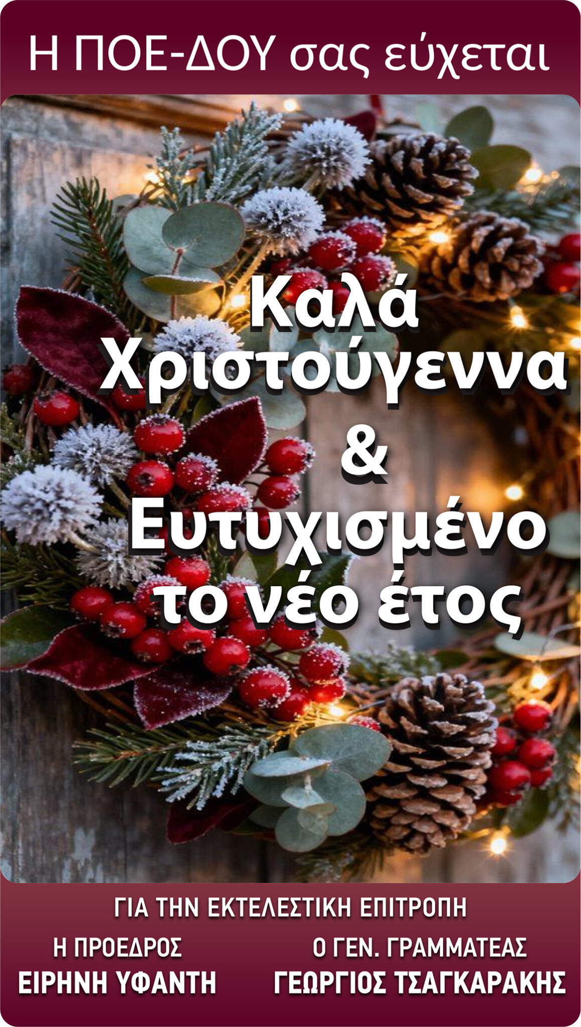 ΦΟΡΟΛΟΓΙΚΗ ΕΠΙΘΕΩΡΗΣΗ Αρχεία - ΠΟΕ ΔΟΥ