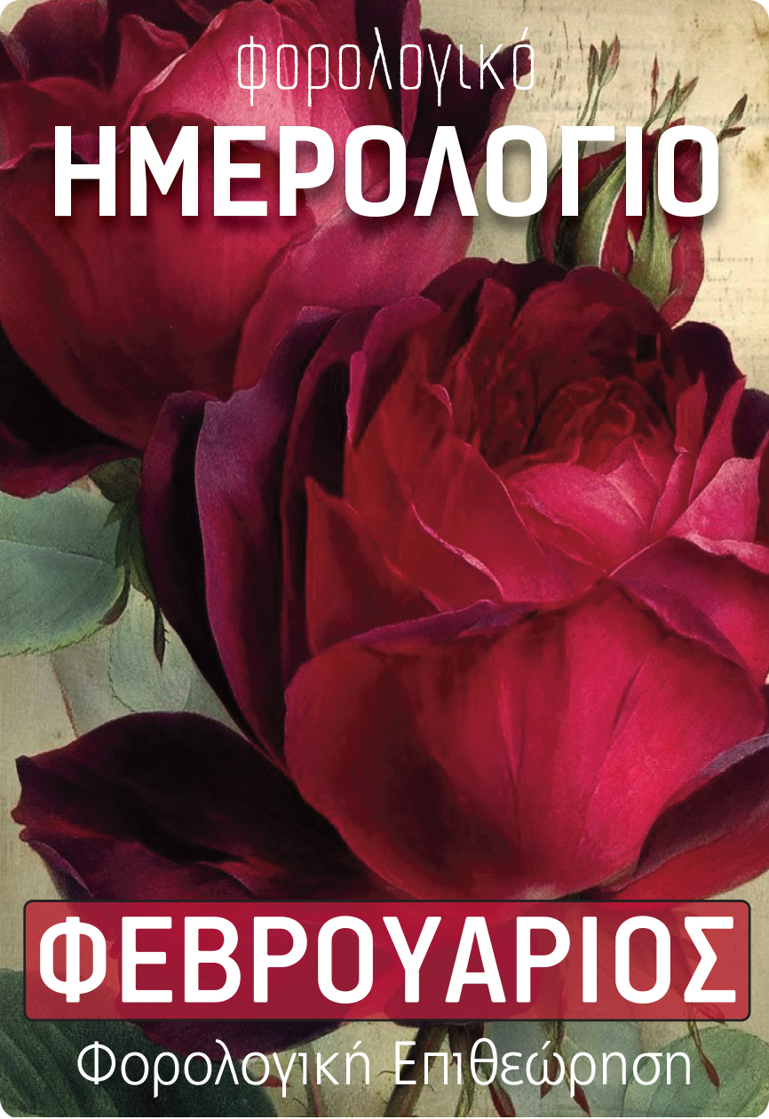 ΤΑΜΕΙΟ ΑΛΛΗΛΟΒΟΗΘΕΙΑΣ Αρχεία - ΠΟΕ ΔΟΥ