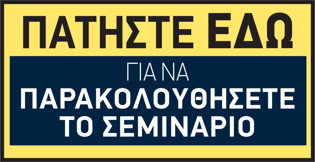ΦΟΡΟΛΟΓΙΚΗ ΕΠΙΘΕΩΡΗΣΗ Αρχεία - ΠΟΕ ΔΟΥ